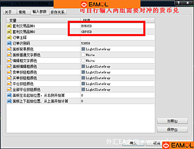 双币对冲交易半自动EA-EAMQL官网