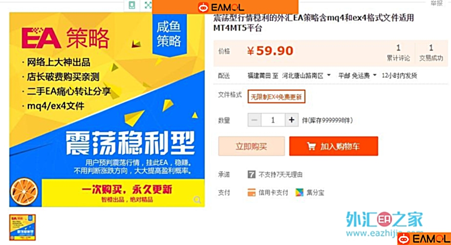 直接上图，五百美金起步，某宝买的，自己测试，感觉很不错，-EAMQL官网