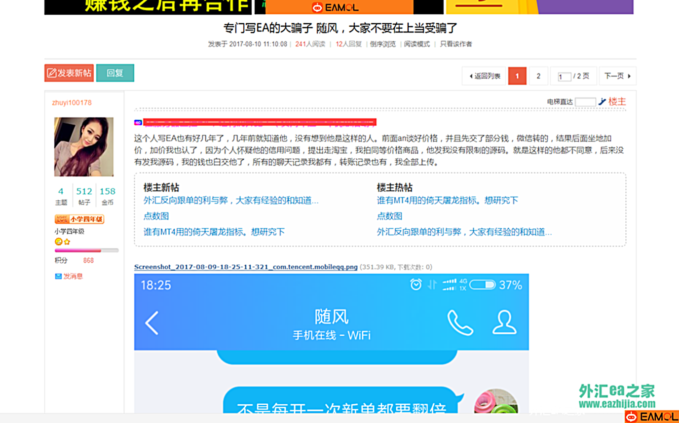 提醒大家这个不要充值费用-EAMQL官网