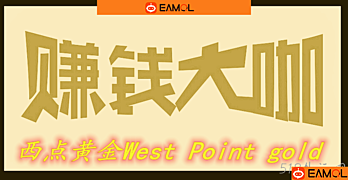 西点黄金-EA是一款全自动交易策略-EAMQL官网