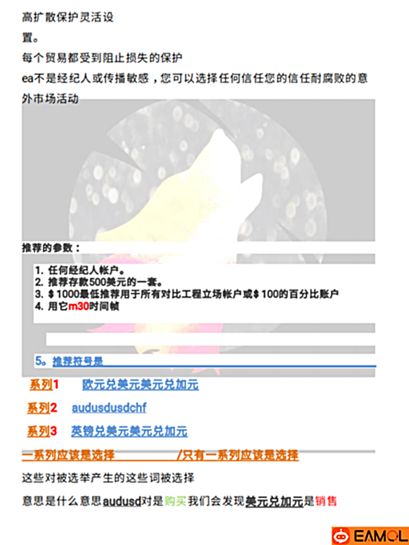 【WOLF FOREX SIGNAL EA无限制 】WOLF FOREX SIGNAL EA 基于价格行为（裸K）的ea，高胜率。附送利润猎人EA，辅助交易-EAMQL官网