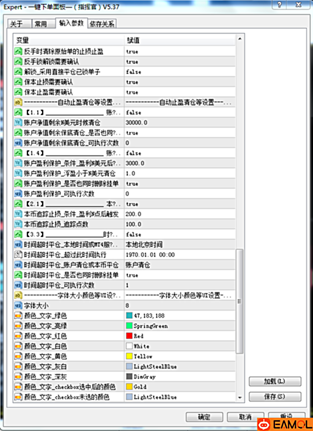 2 款多功能一键下单面板（MTDriver / 指挥官V5.37），账户风控参数齐全，可以移动止损】长期使用，无任何限制-EAMQL官网